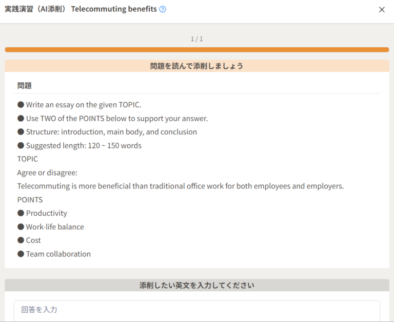 AI英文添削受け放題?!「Weblio Study(ウェブリオ スタディ)」ってどんな感じ？ 英検1級ホルダーが辛口レビュー – 大人の英検倶楽部
