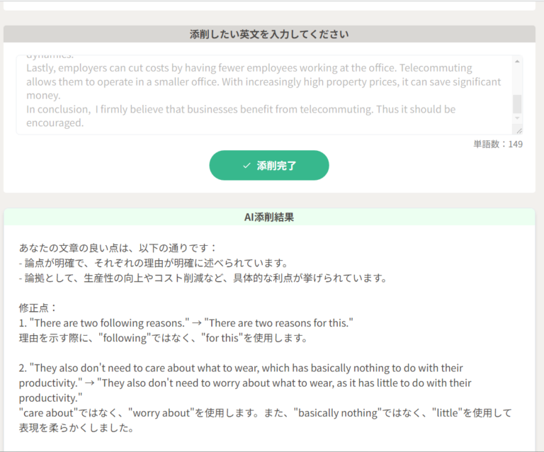 AI英文添削受け放題?!「Weblio Study(ウェブリオ スタディ)」ってどんな感じ？ 英検1級ホルダーが辛口レビュー – 大人の英検倶楽部