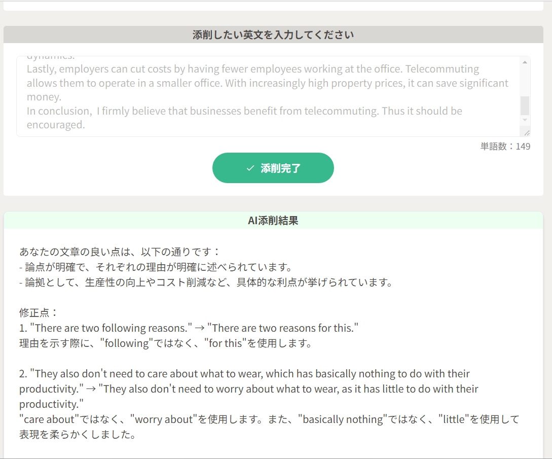 AI英文添削受け放題?!「Weblio Study(ウェブリオ スタディ)」ってどんな感じ？ 英検1級ホルダーが辛口レビュー – 大人の英検倶楽部